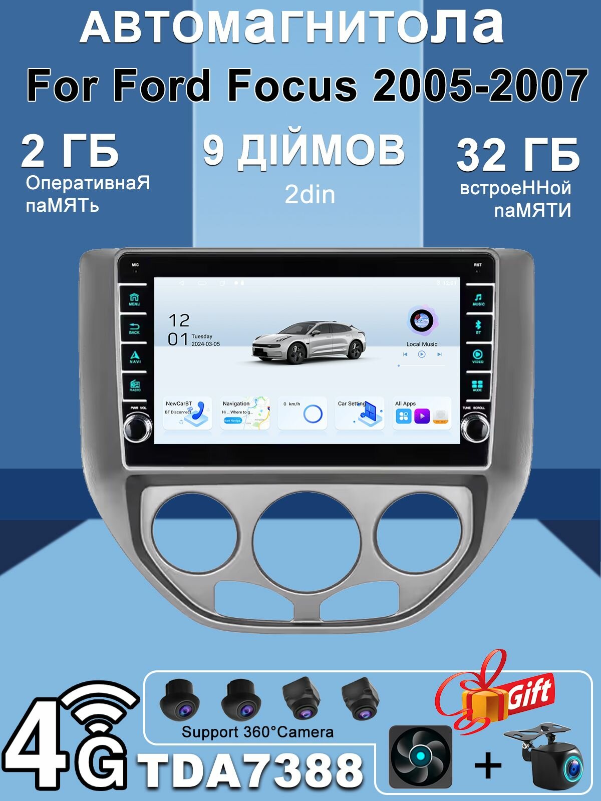 Магнитола для Ford Focus 2005-2007 с крутилками, Тойота Королла + Переходная рамка / андроид магнитола