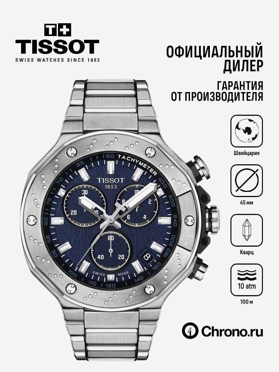 Наручные часы T-Sport