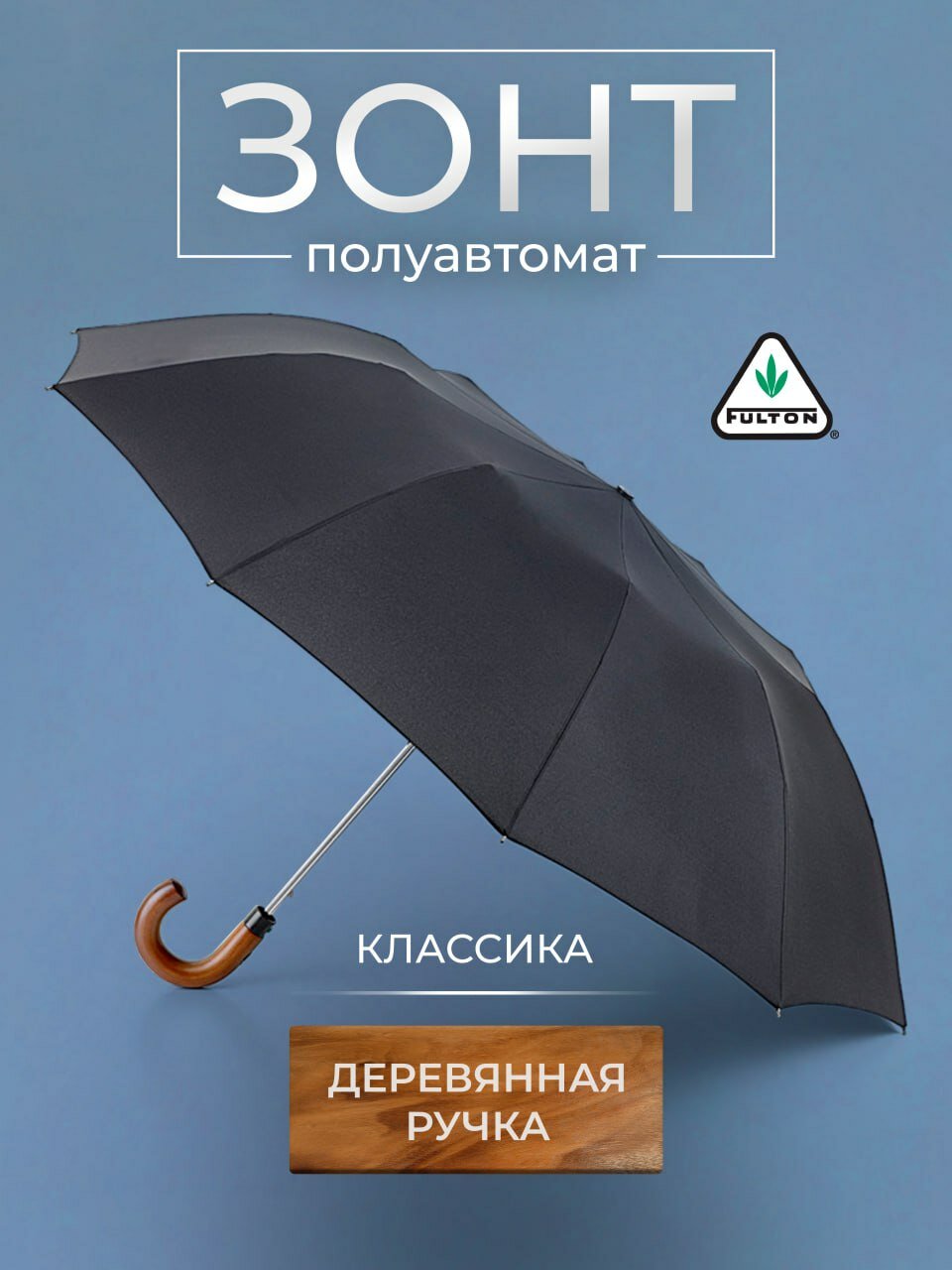 Зонты