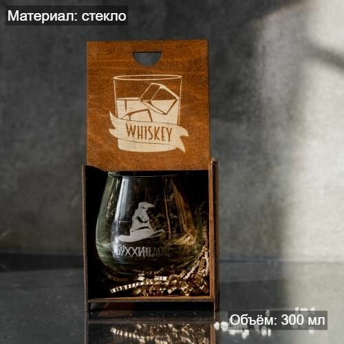 Стакан "Буххиндор" в подарочной коробке