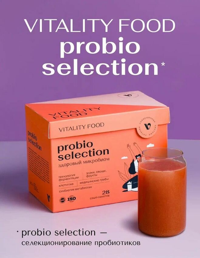 Арт Лайф "Виталити Фуд" пробио селекшн. Современный синбиотик-метабиотик 28 саше