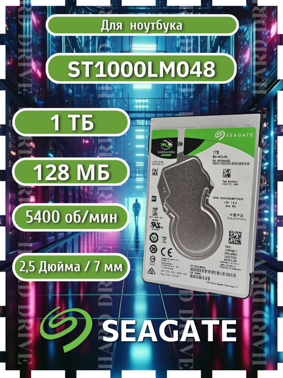 Жесткий диск Seagate, ST1000LM048 Barracuda, 2.5", 1Тб, 5400об/мин