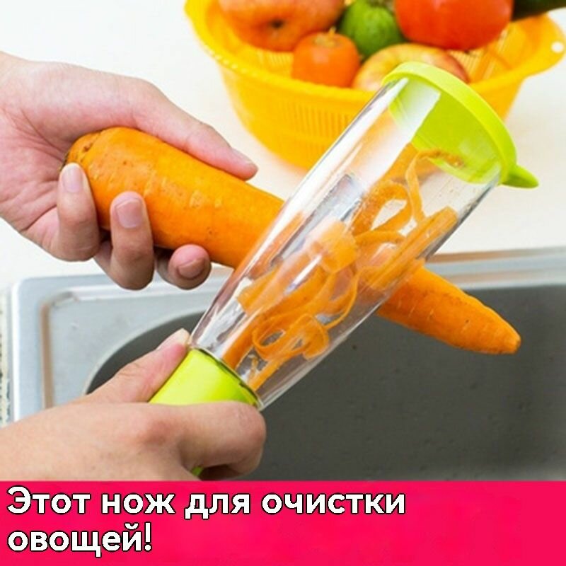 Фрукто-овощечистка — фото 1
