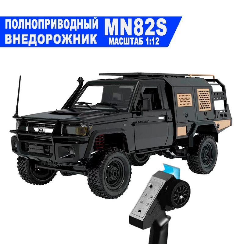 Машинка радиоуправляемая