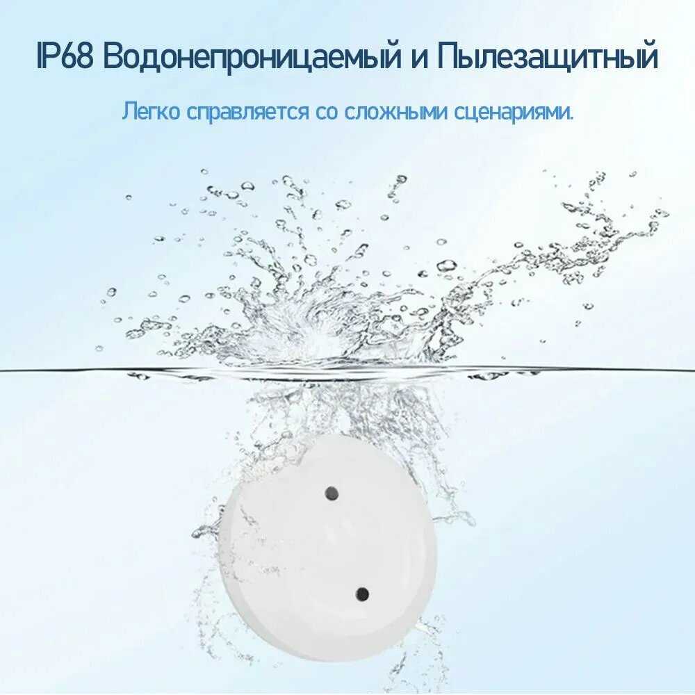 Датчик утечки воды — фото 1