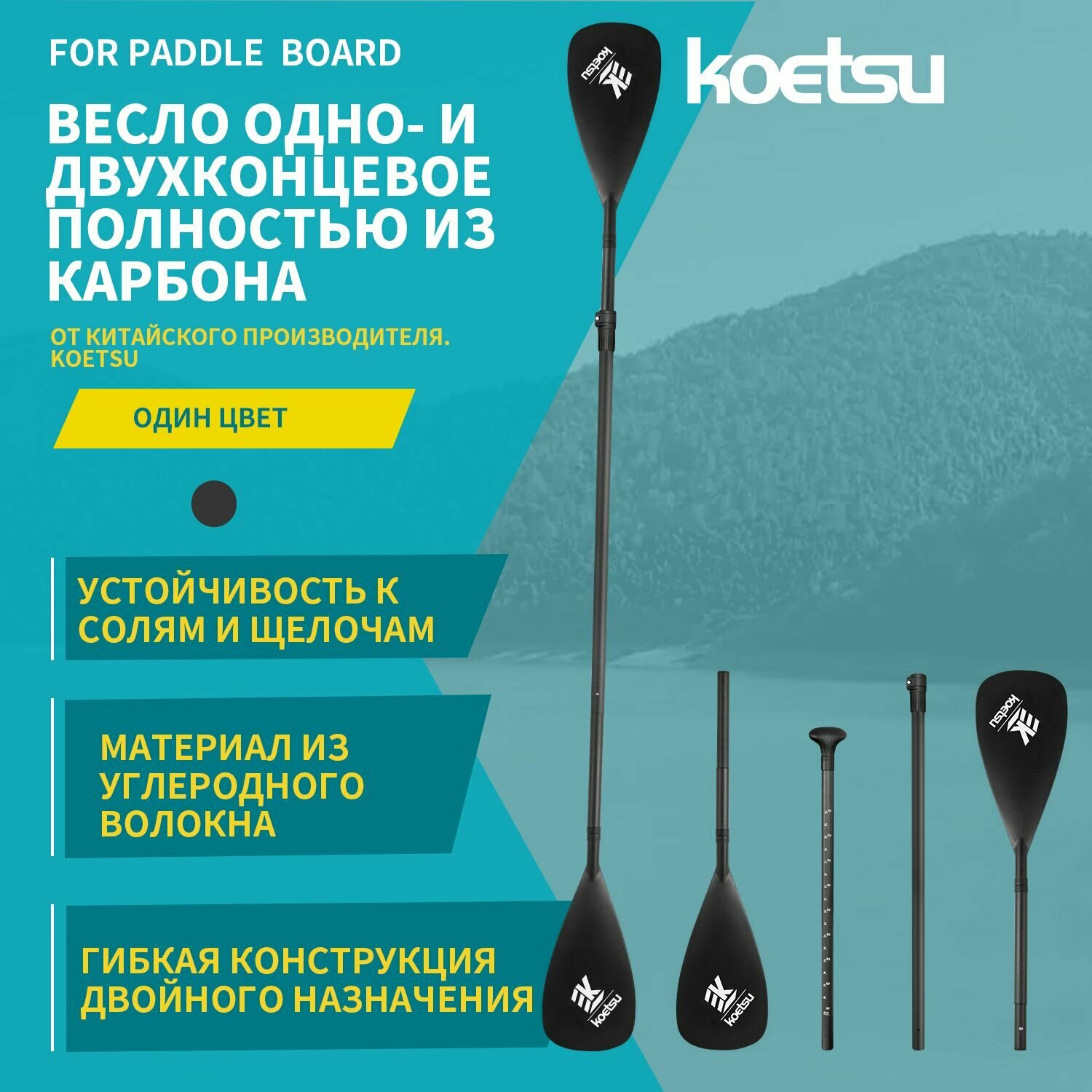 Весло для SUP-доскиui