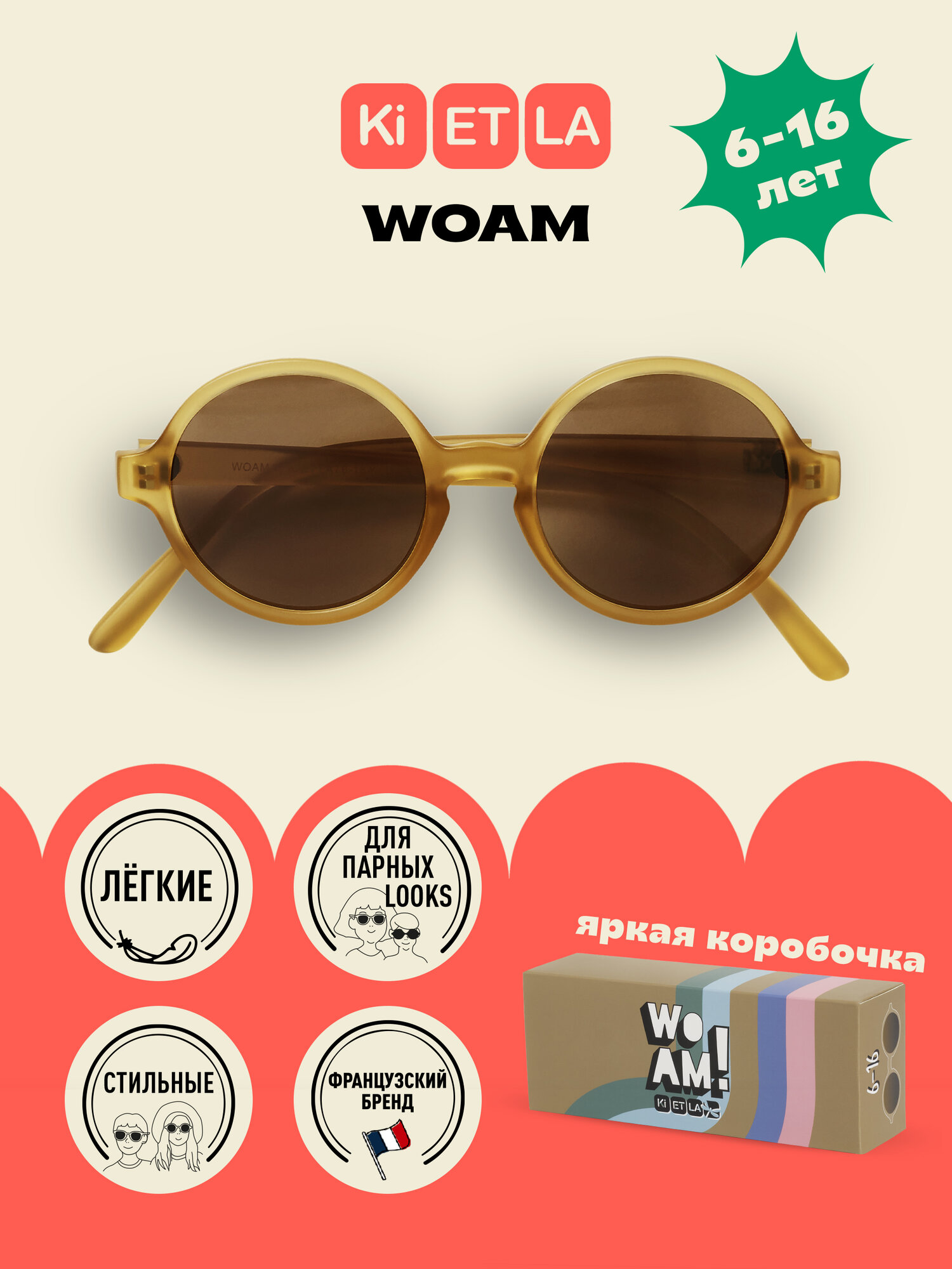 Солнцезащитные очки Ki ET LA