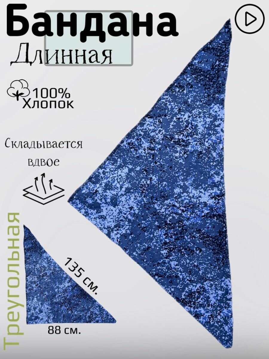 Бандана для мужчин