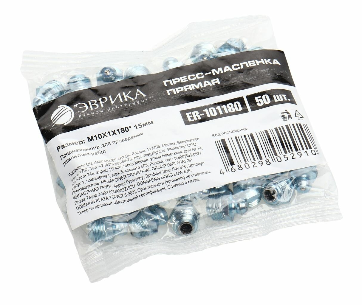 Масленка для смазки прямая 180 градусов М10х1, арт ER101180 эврика