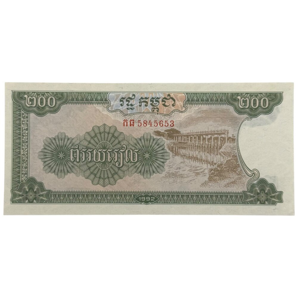 Камбоджа 200 риелей 1992 г. (Серия k tho)