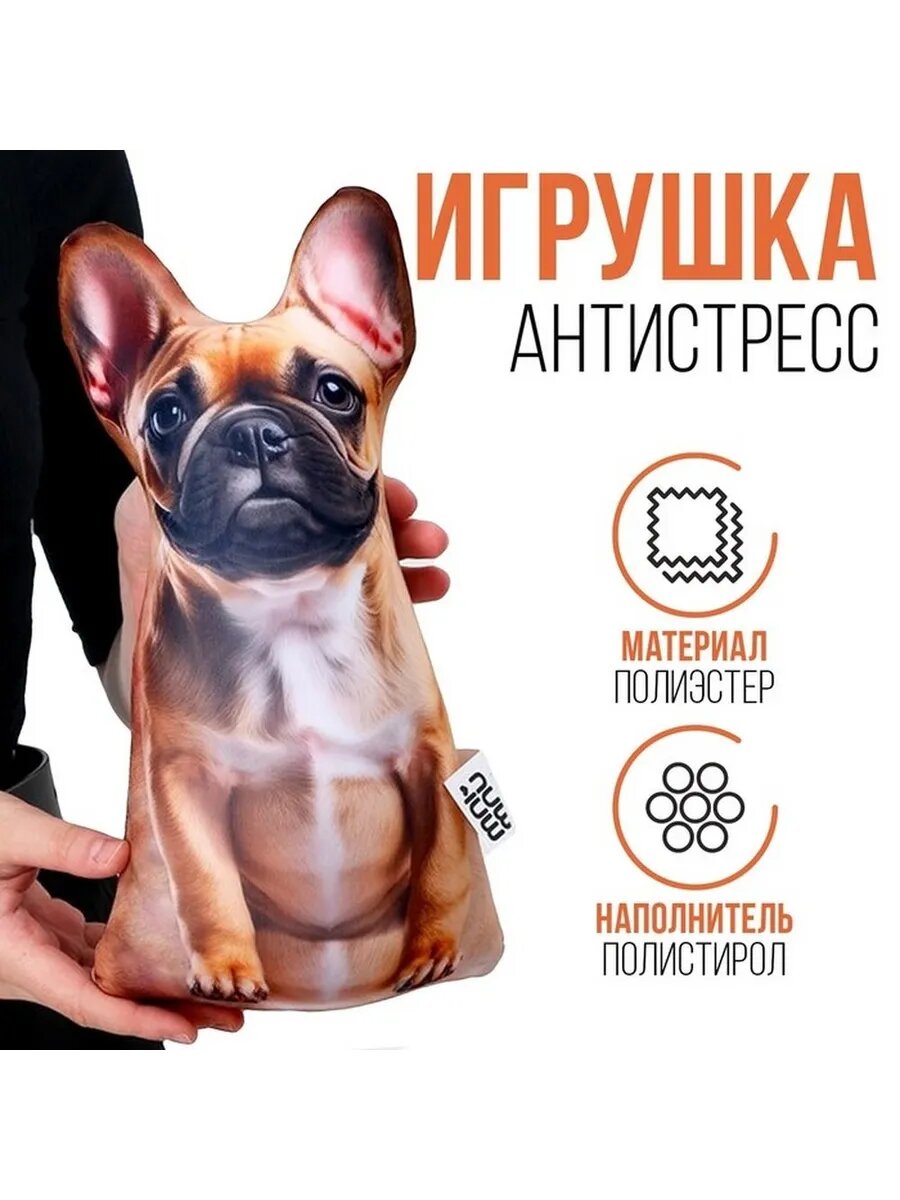 Антистресс собака-бульдог для расслабления