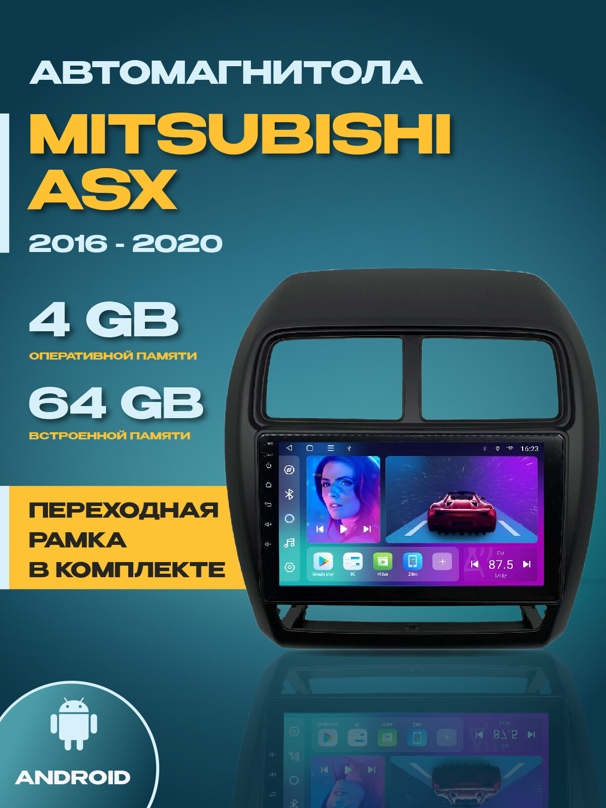 Андроид магнитола Mitsubishi ASX : 1 рест 23. (2016-2020) , 4/64GB, Митсубиси АСХ + Переходная рамка