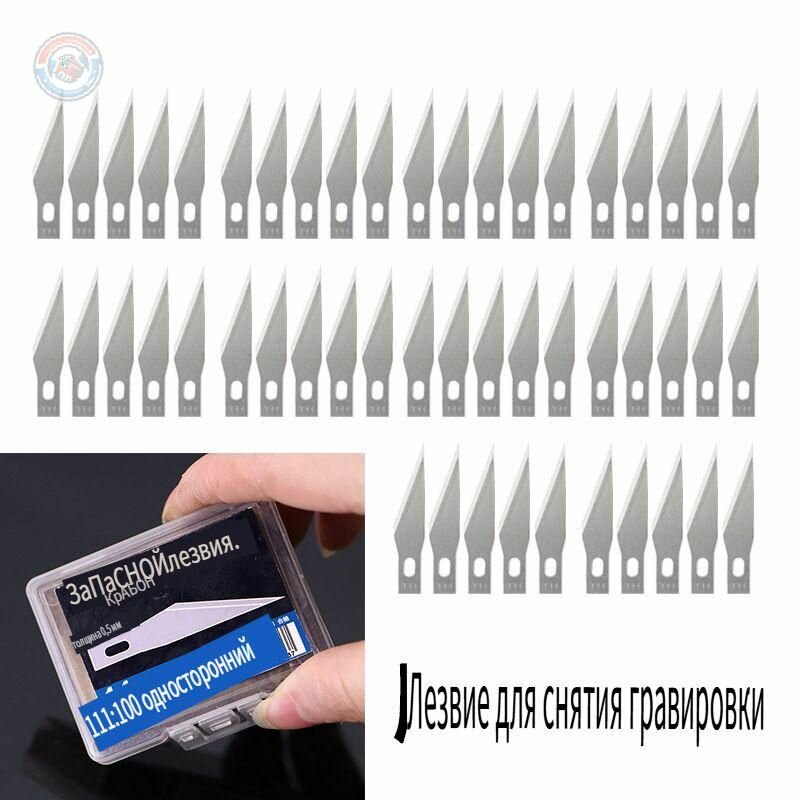Лезвия для канцелярского скальпеля, 100 шт, нержавеющая сталь, острое лезвие для бумаги, картона, пленки, творческие проекты и рукоделие