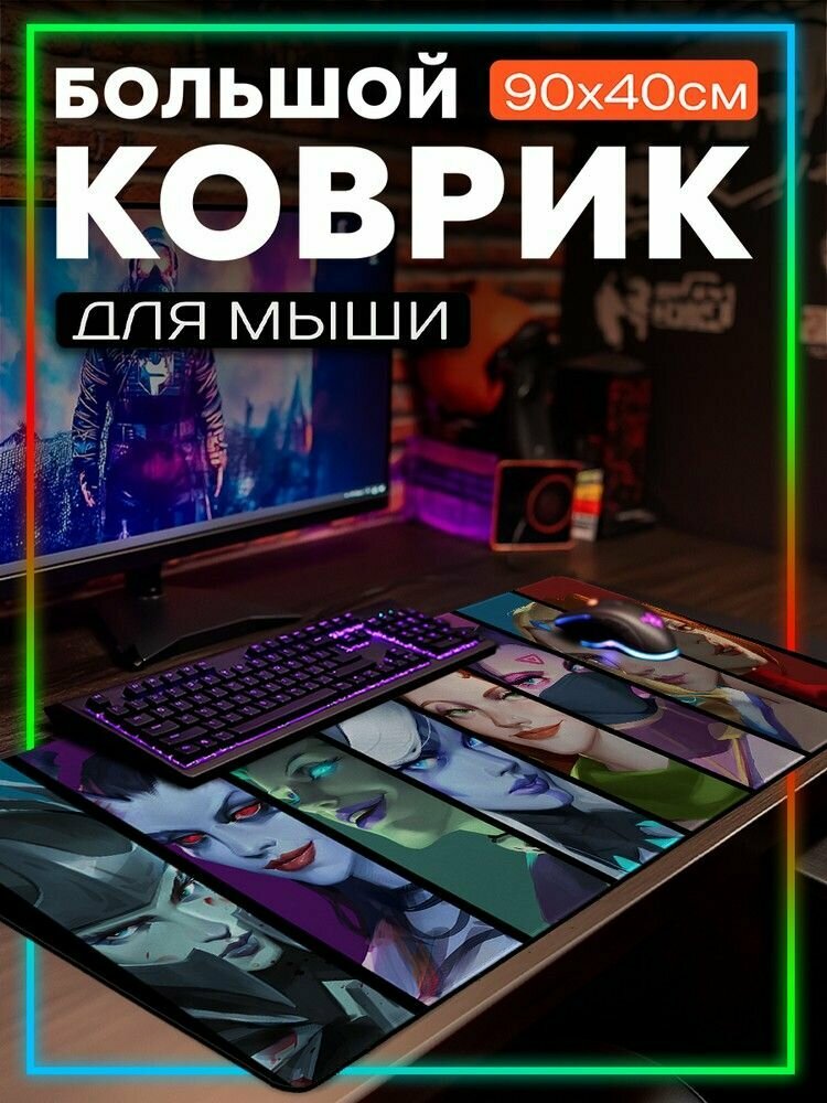 Коврик для мыши 90x40 с принтом игры dota 2 (дота 2, девушки) - 32505458