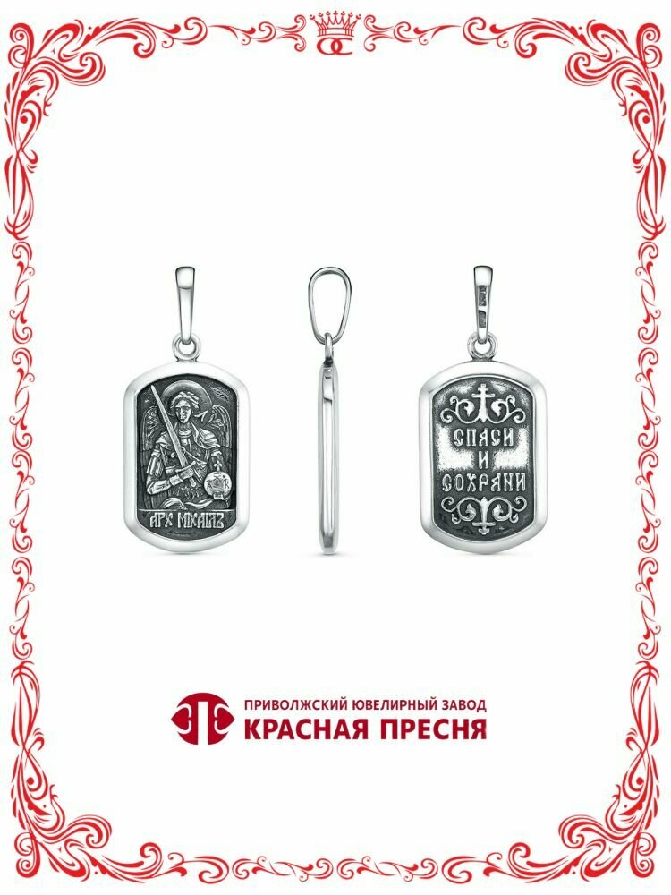 Подвеска, серебро, 925 проба, оксидирование