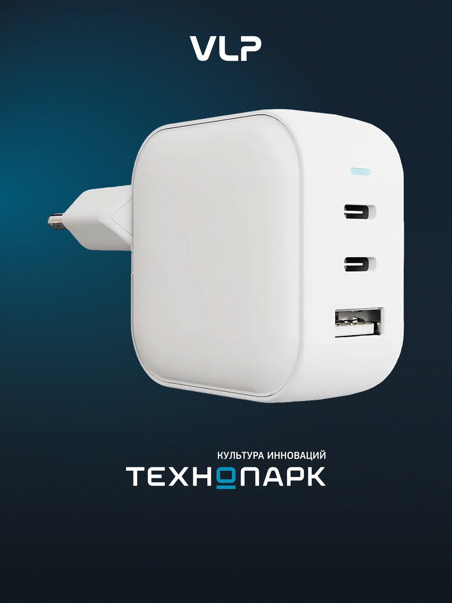 Зарядное устройство VLP G-Charge 2xUSB-С/USB-A (1073003) белый