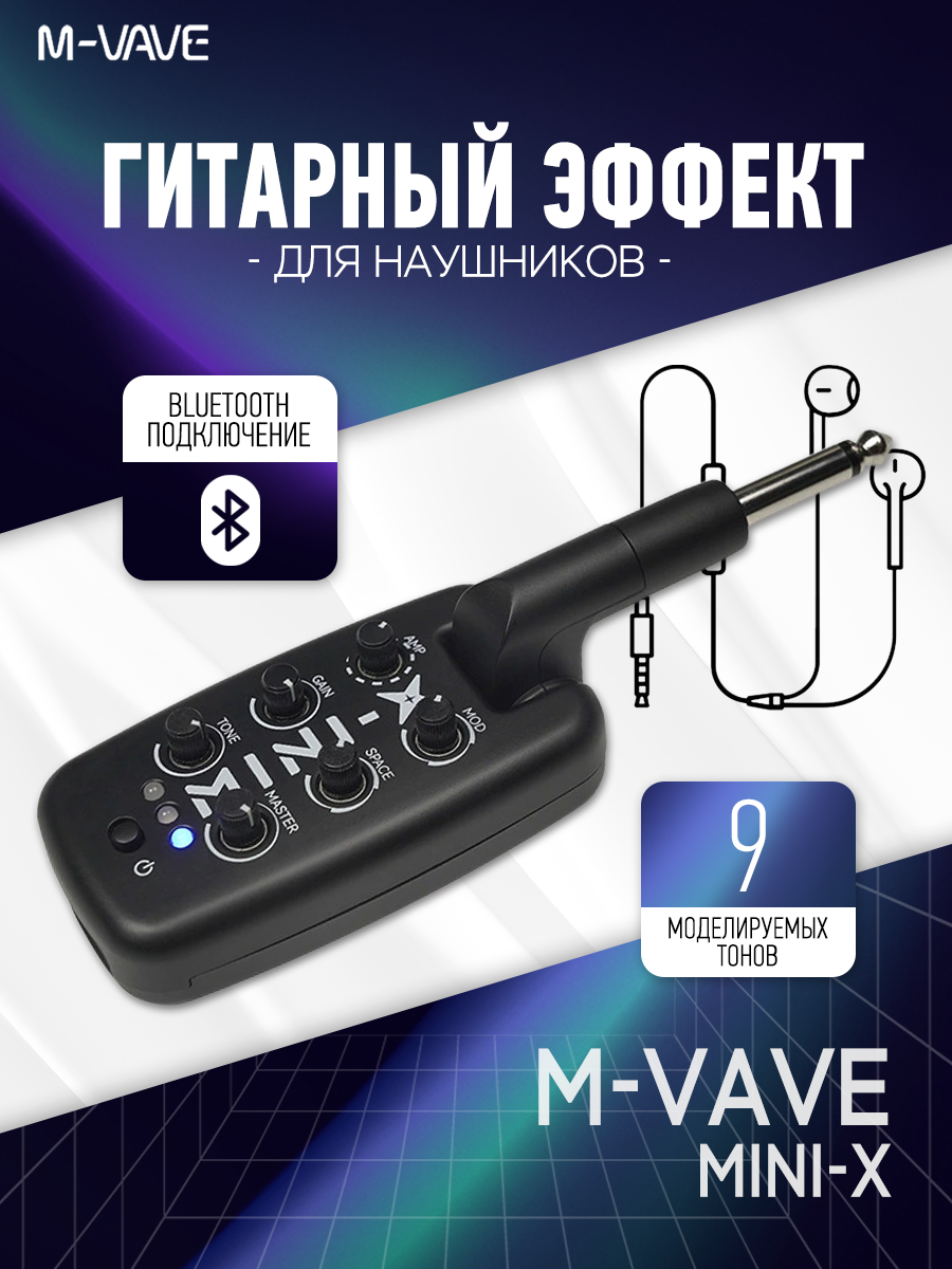 Гитарный усилитель для наушников M-VAVE MINI-X, процессор эффектов
