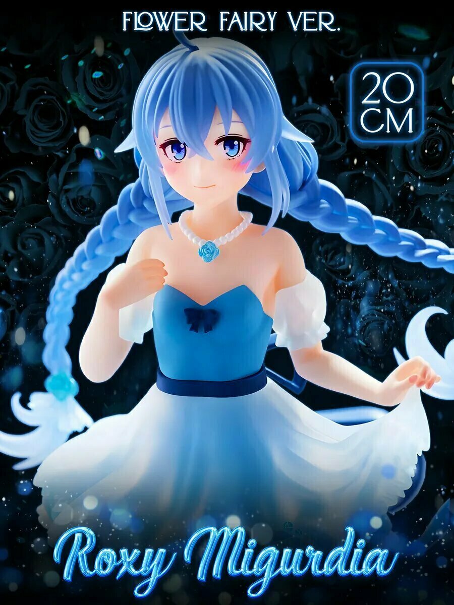 Аниме фигурка Roxy Migurdia Flower Fairy Ver 20 см