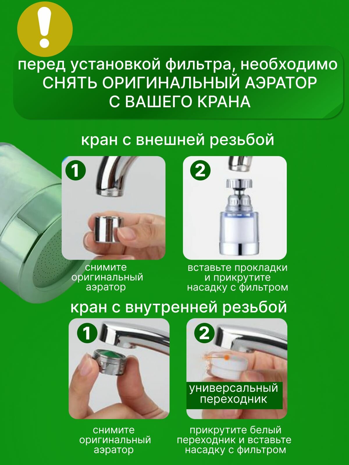 Фильтр-кувшин — фото 1