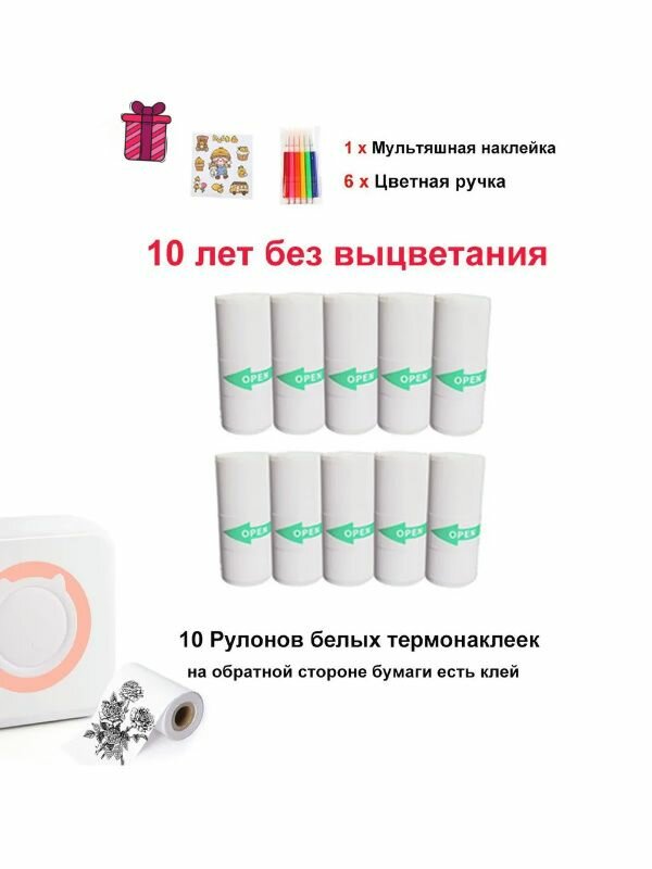 Фотобумага