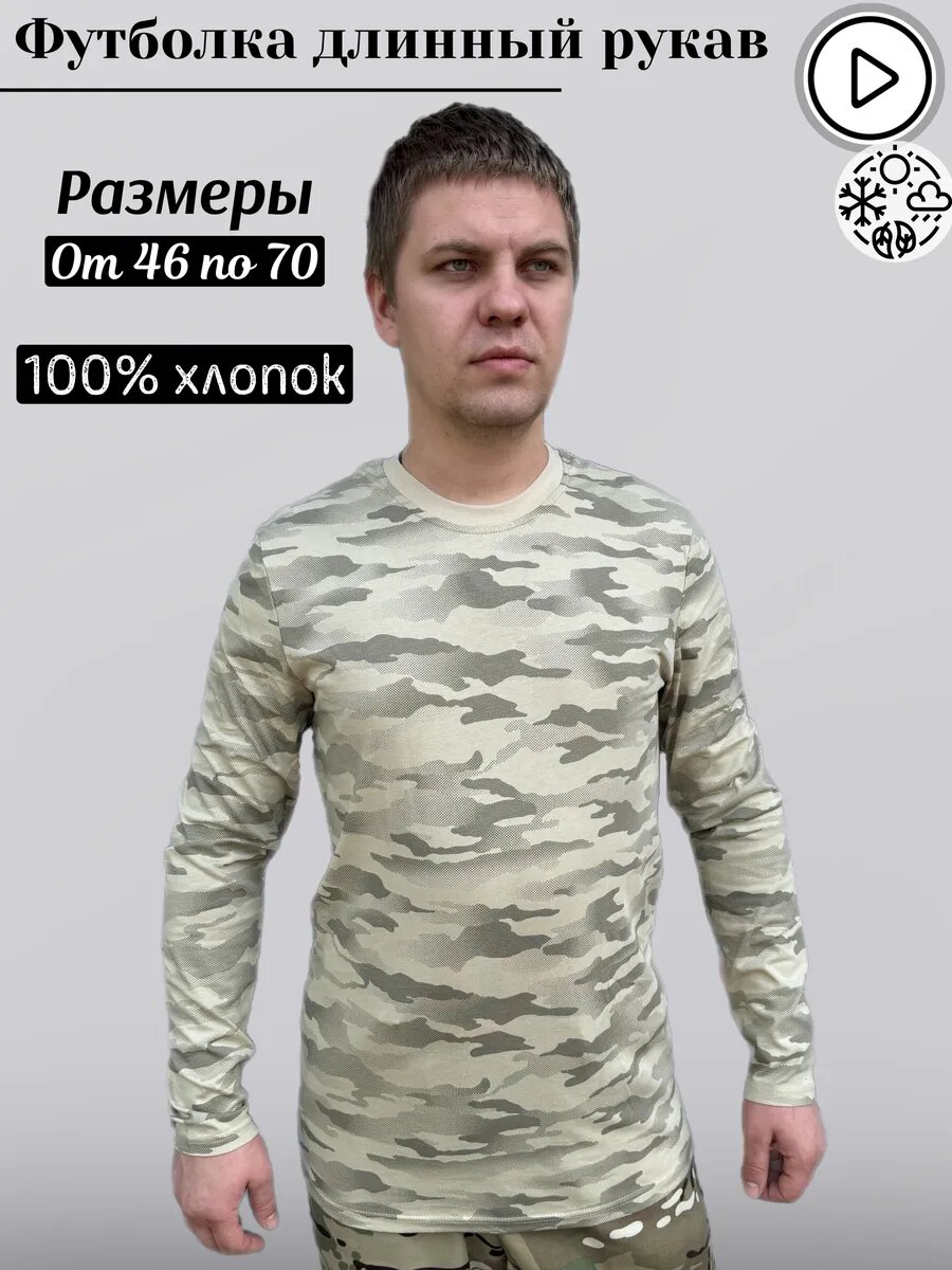 Футболка спортивная