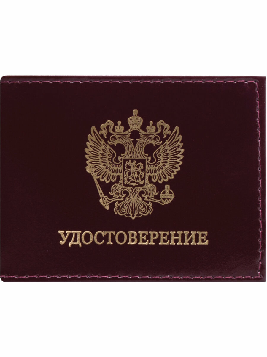 Обложка для удостоверения STAFF