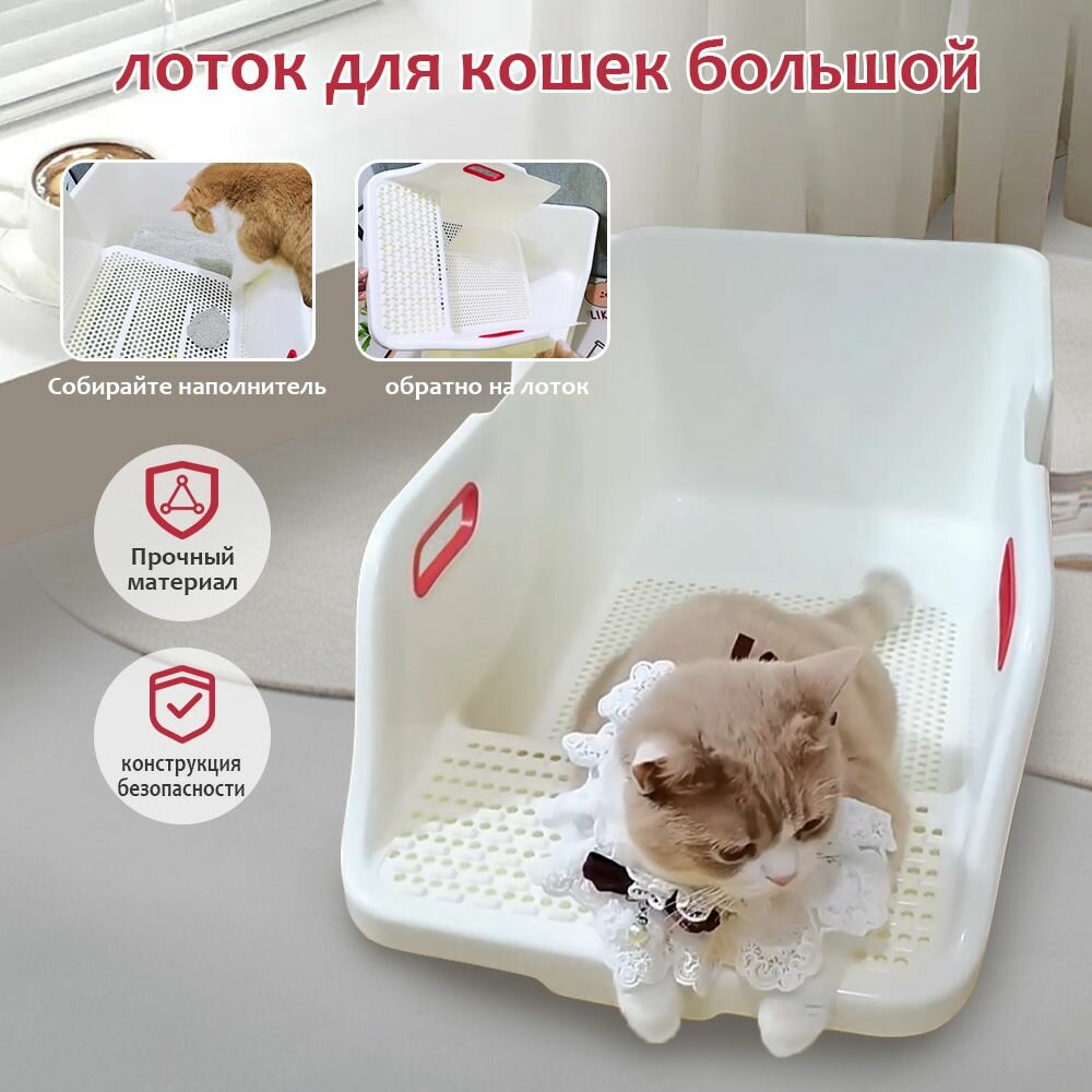 YGTECH, лоток для кошек с сеткой, Туалет для животных с высокими бортами, Удобная чистка , Открытый тип