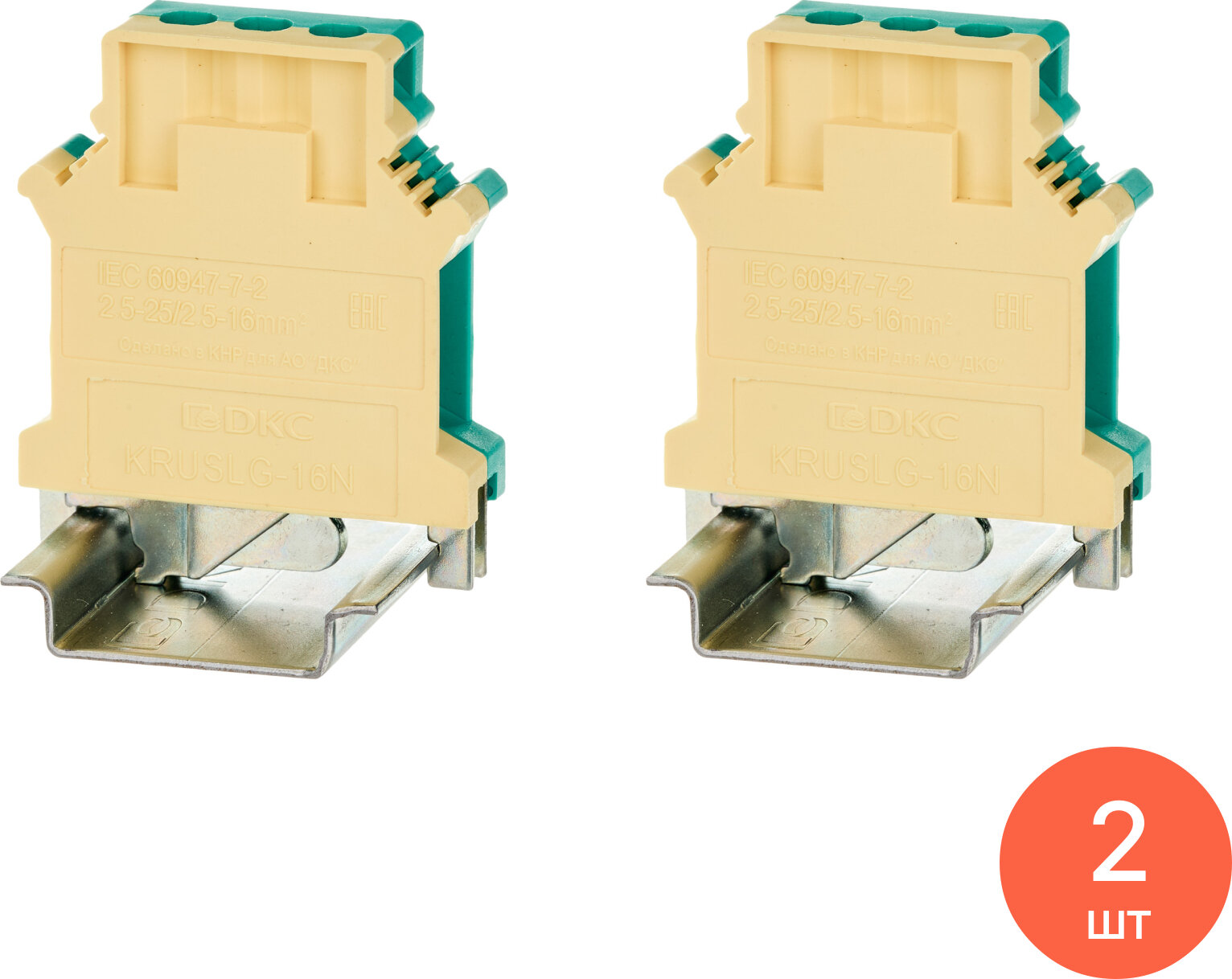 Клемма для проводов DKC / ДКС заземления на 16мм2 с винтовыми зажимами, 2 точки подключения, желто-зеленая, 1шт. / зажим (комплект из 2 шт)