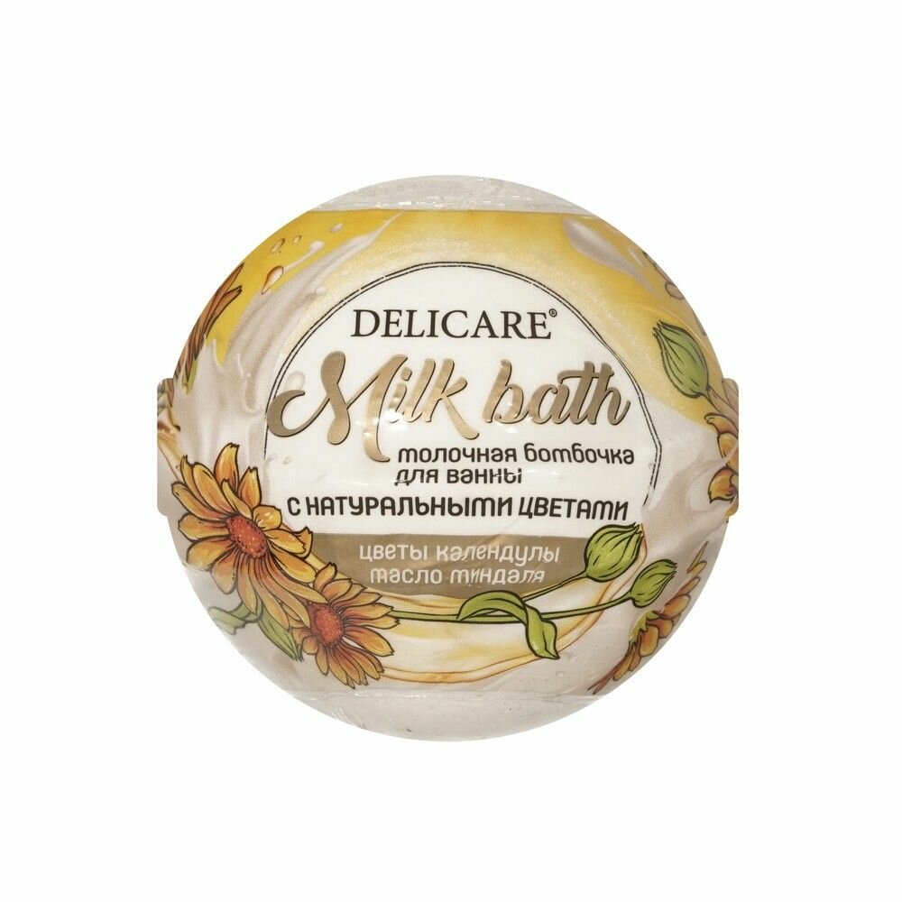 Delicare бомбочка для ванны "Молочная ванна" c цветками календулы 130Г