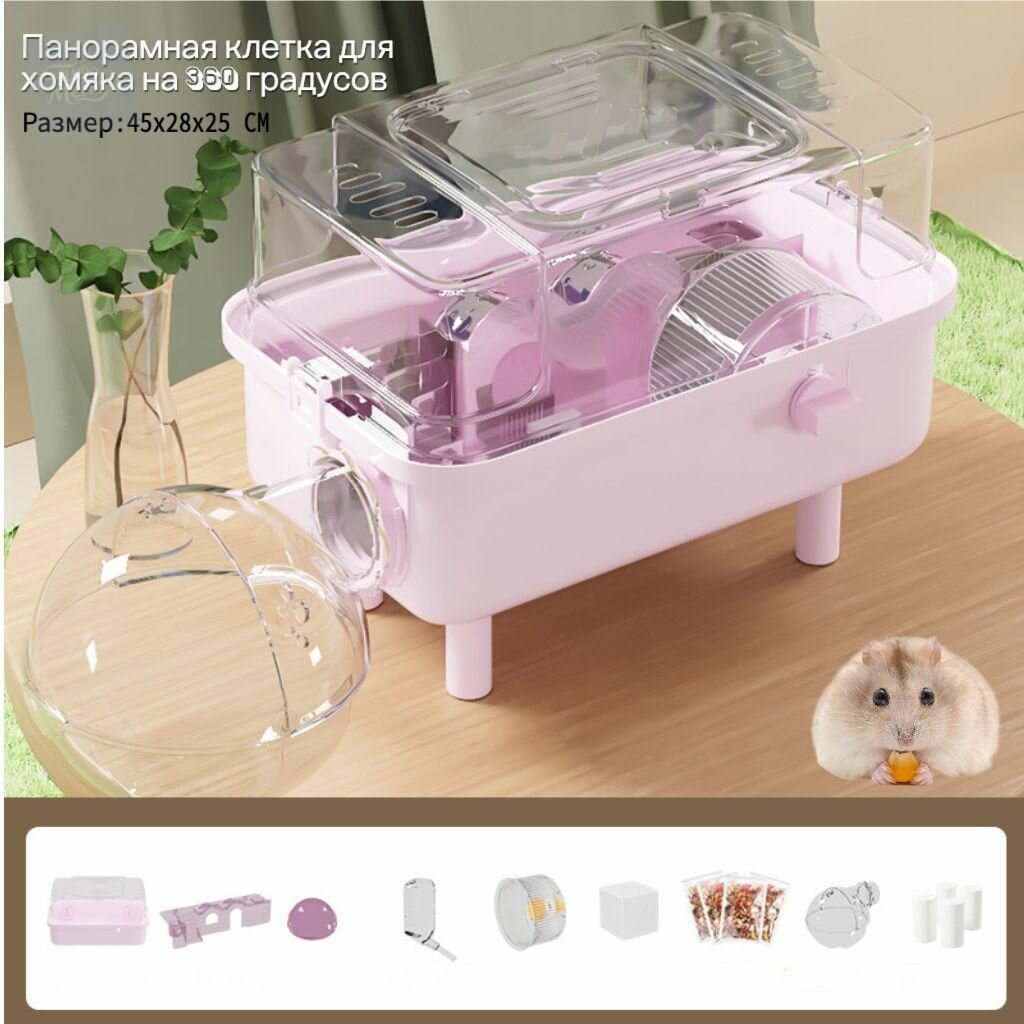 Клетка для хомяка, для грызунов двухэтажная Прозрачная панорама