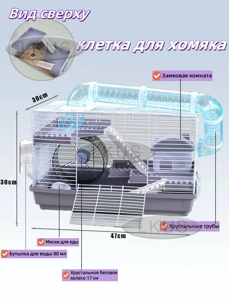 Полный комплект однослойной и двухслойной упаковки для клетки золотого медведя для хомяка