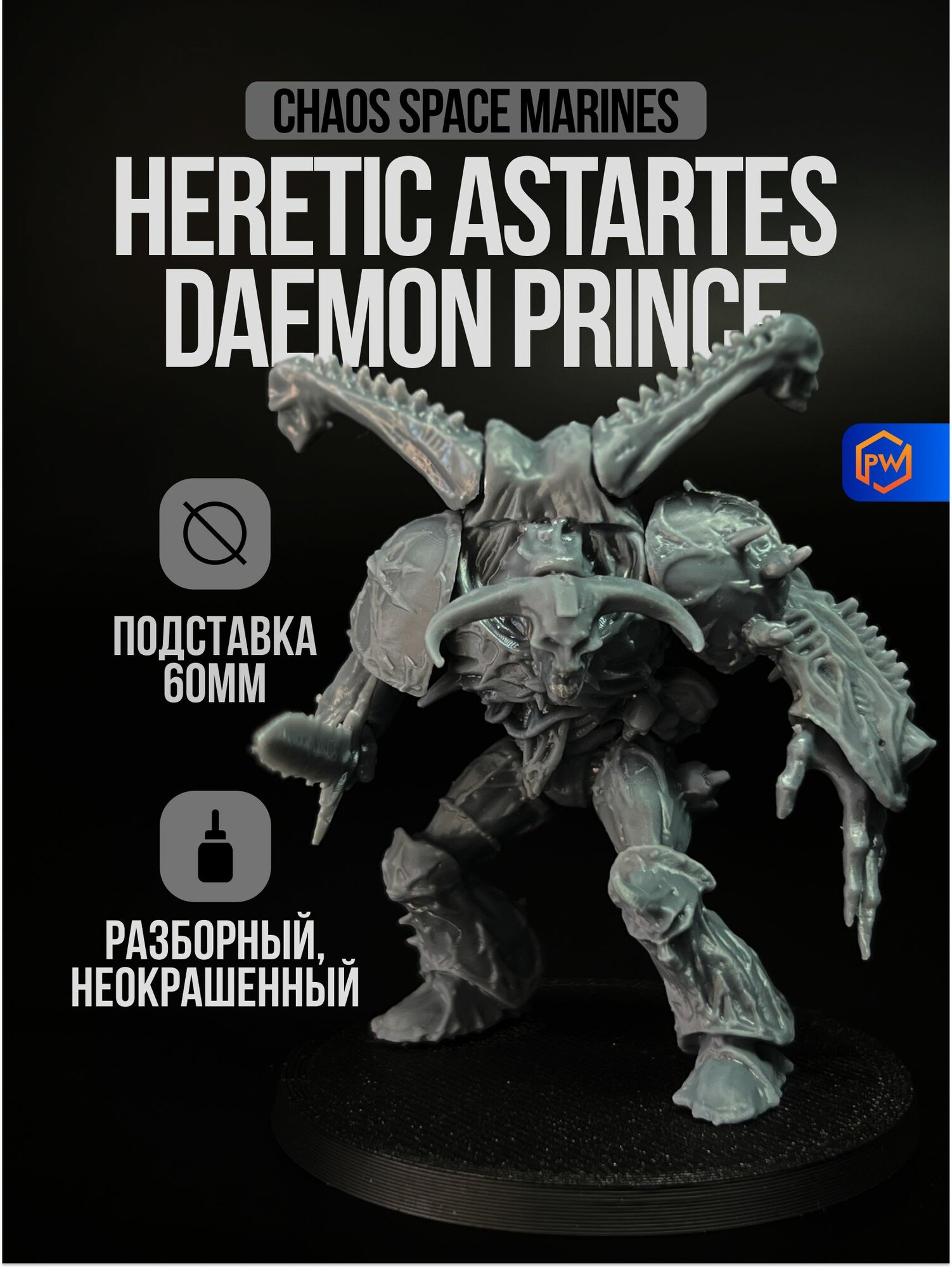 Warhammer 40000 Heretic Astartes Daemon Prince / Chaos Space Marines / Набор миниатюр для настольной игры