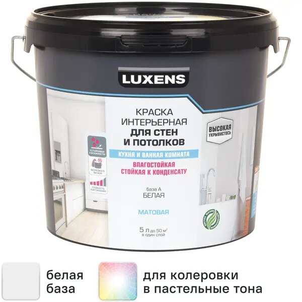 Краска для стен кухни и ванной Luxens матовая цвет белый база A 5 л