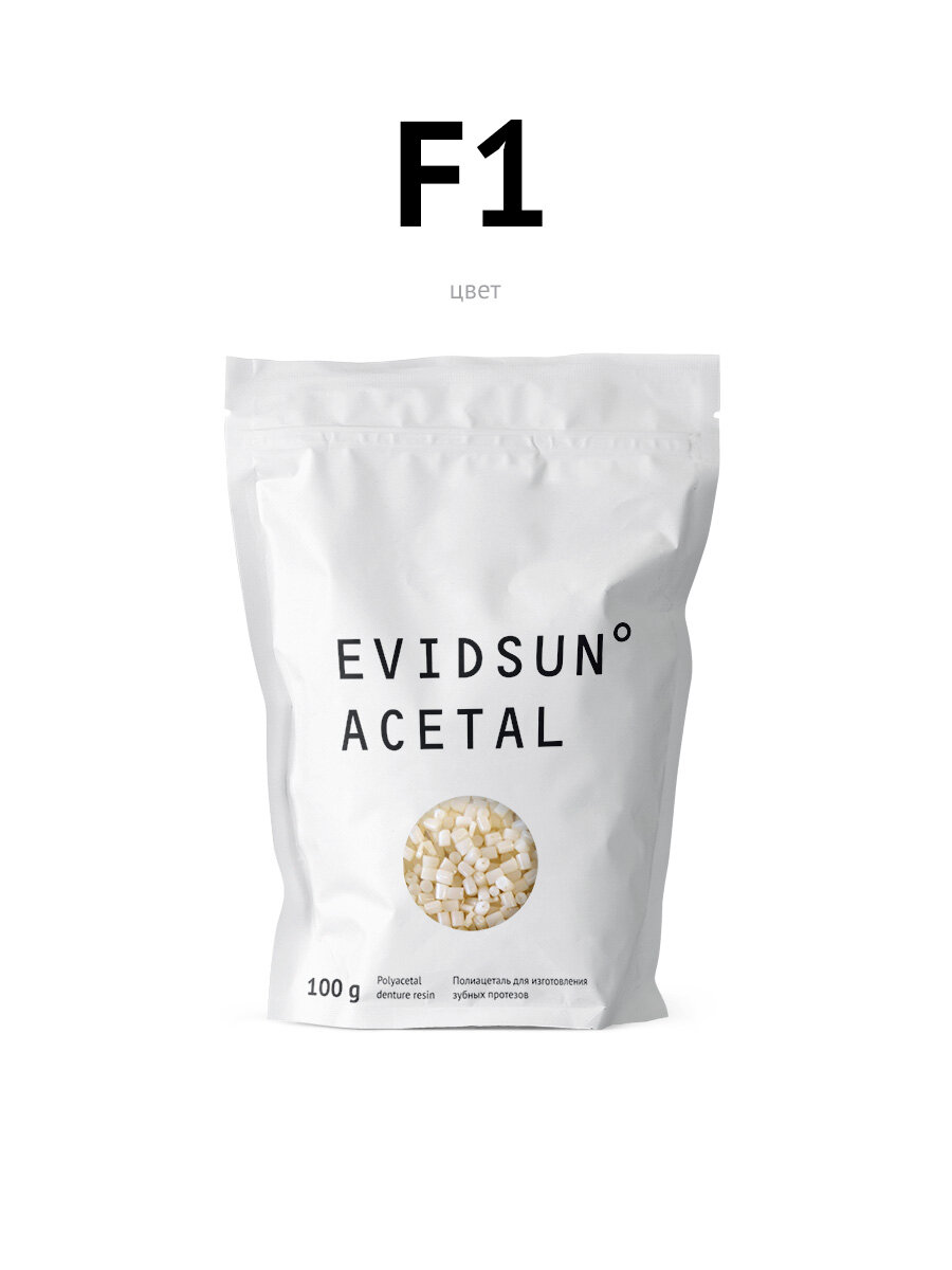 EVIDSUN ACETAL Полиацеталь для изготовления зубных протезов. Цвет: F1