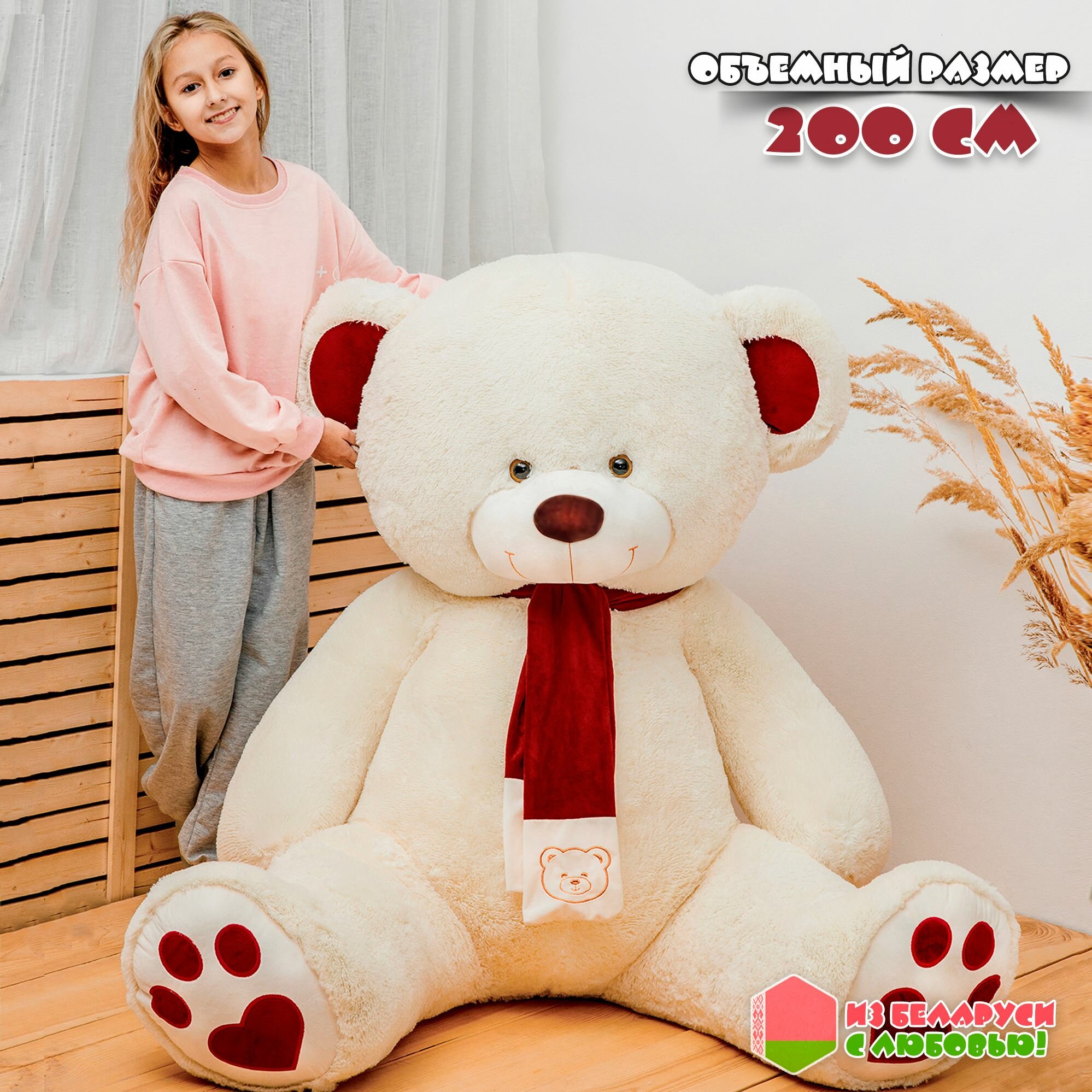 Мягкая игрушка