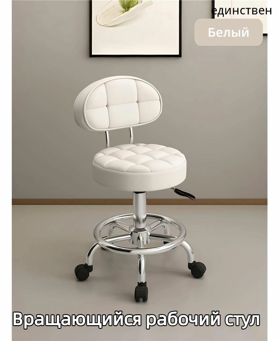 Кресло Единствен, для салона красоты, белое, со спинкой, с колесиками