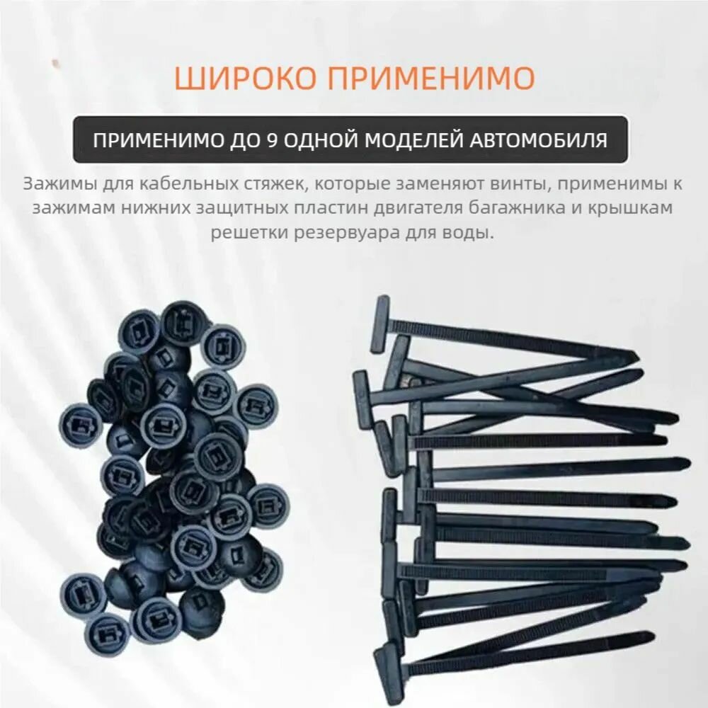 Клипса крепежная автомобильная, Клипсы для автомобиля, Для крепления шкафчиков, крыльев и брызговиков,90mm