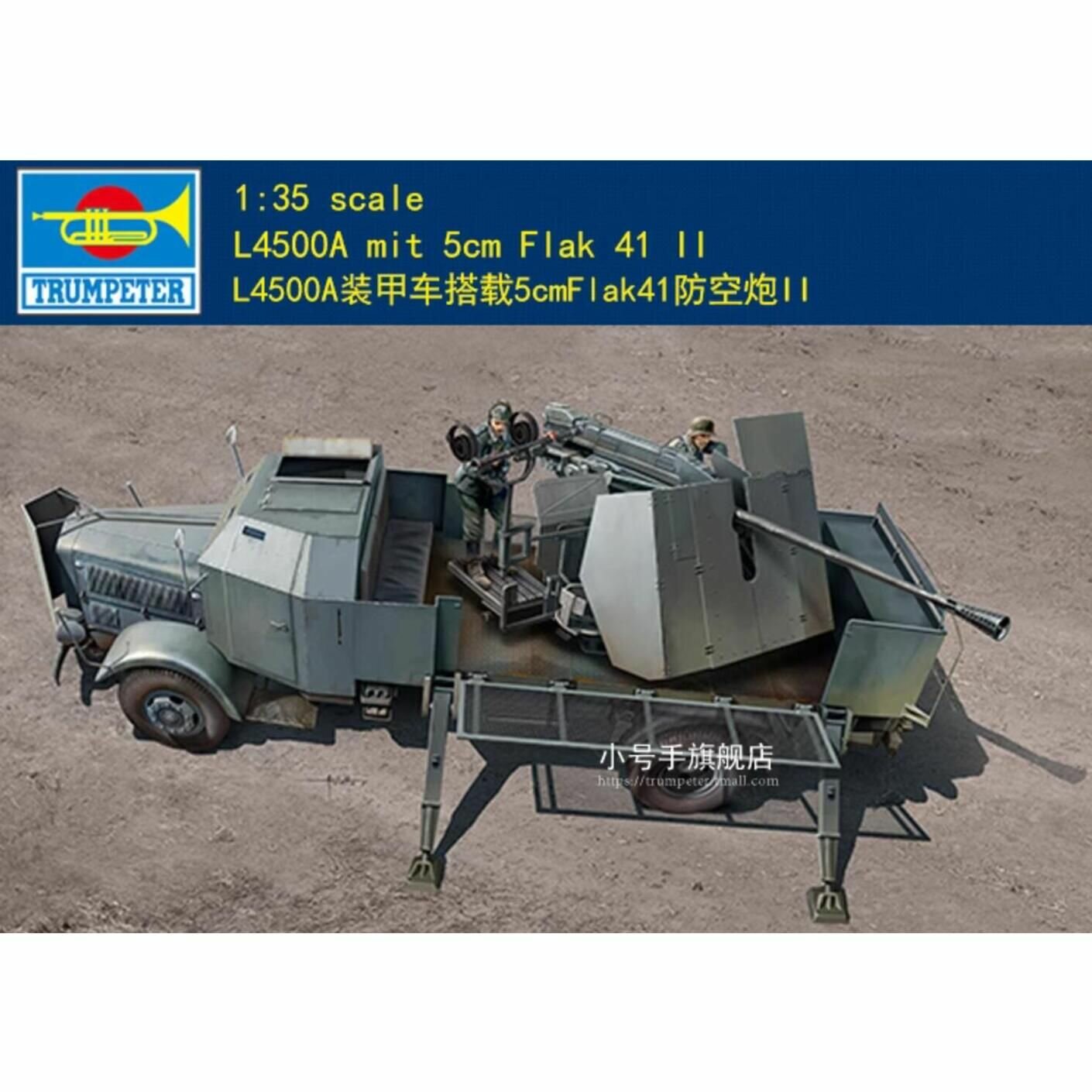 Труба 1/35 09594 немецкий L4500A mit 5cm Flak 41 II