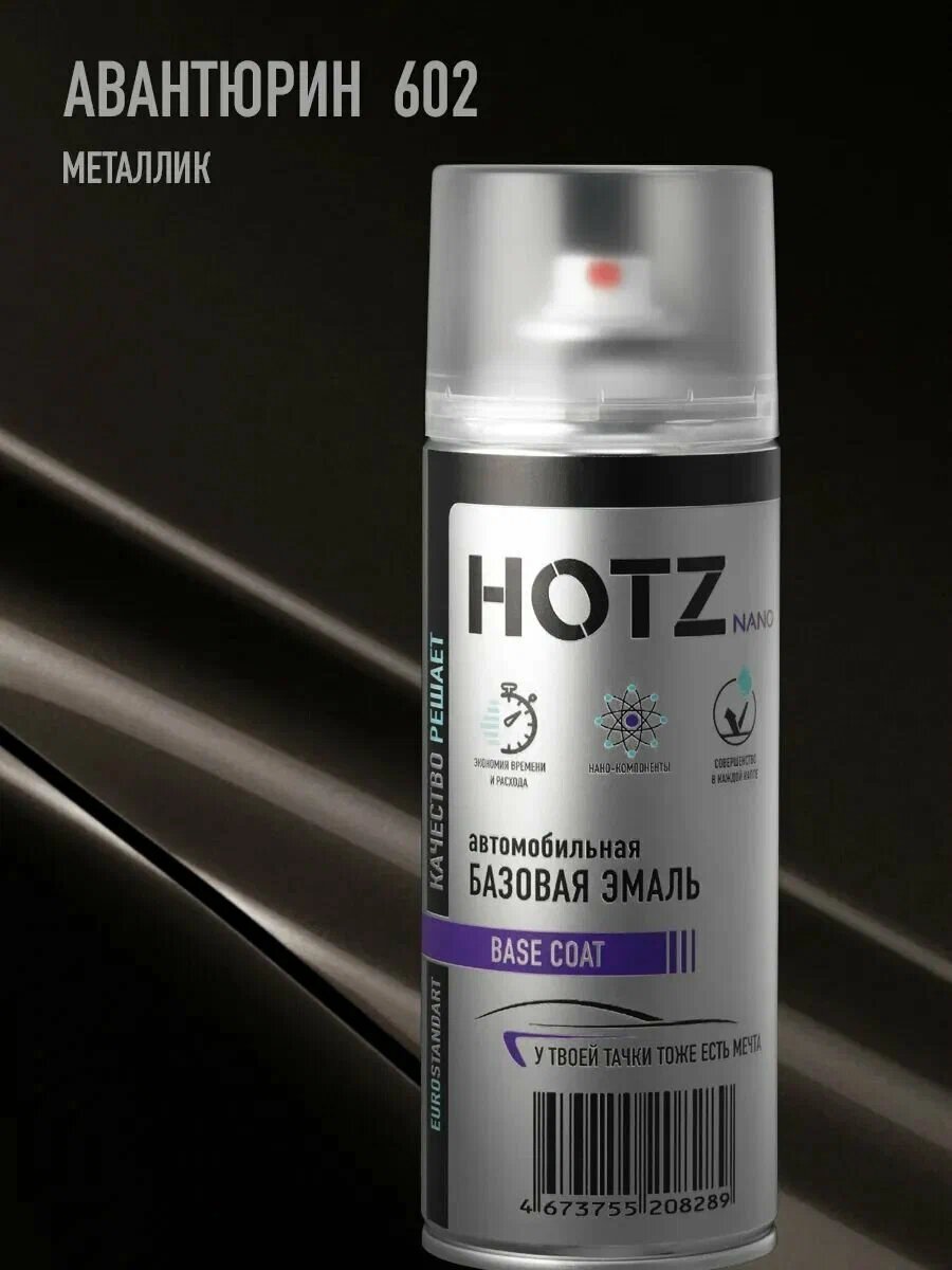 Краска 602 Авантюрин 1К эмаль металлик 520мл