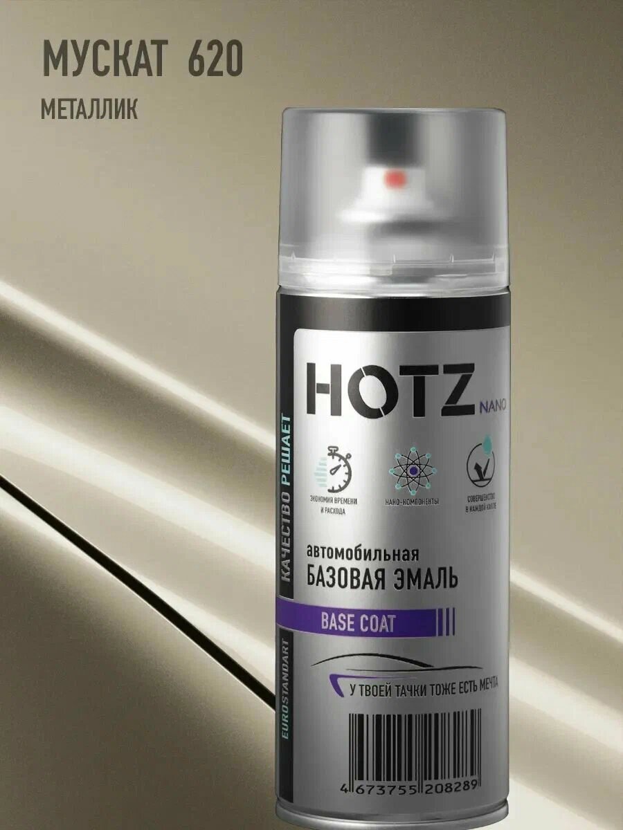 Краска 620 Мускат HOTZ 1К эмаль металлик 520мл