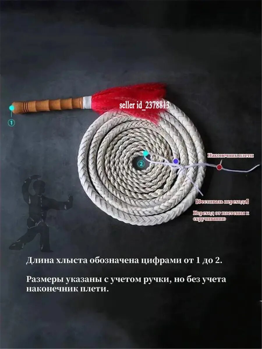 Пастуший хлыст — фото 1
