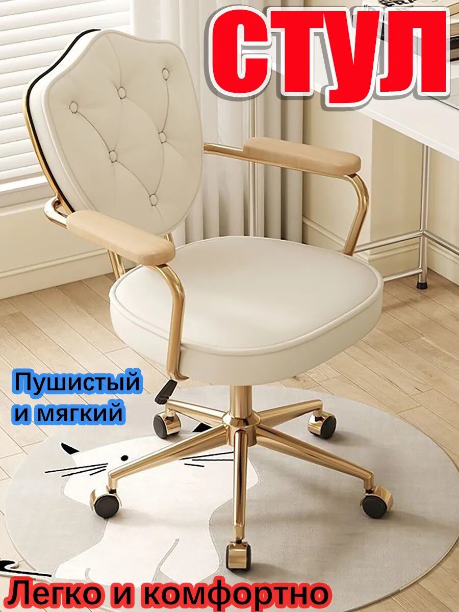 Кресла компьютерные, белый шоколад