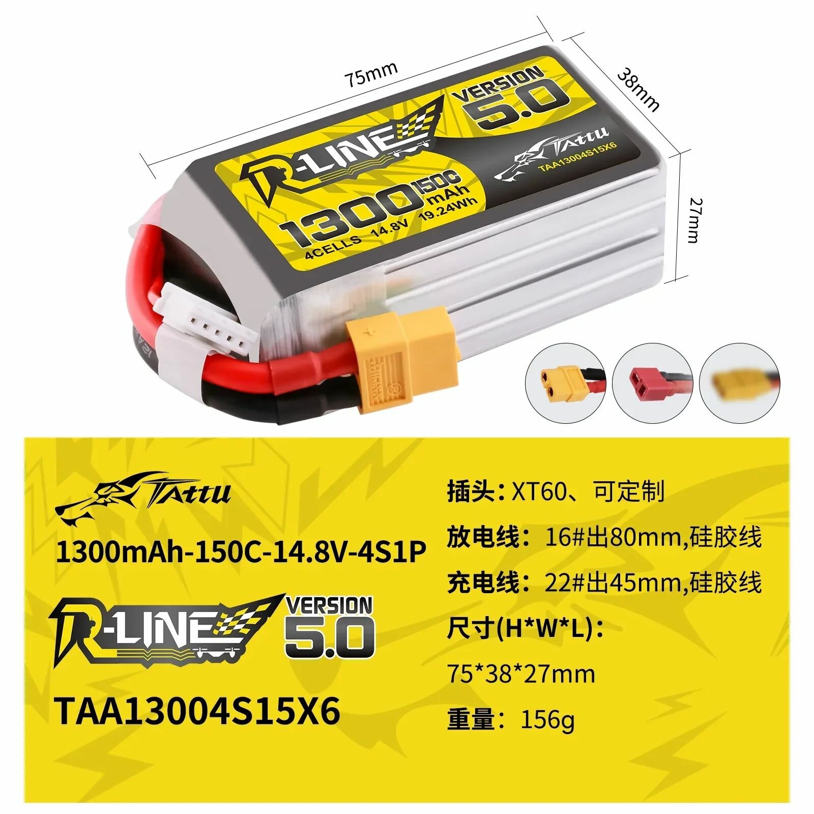ACE Tattu R-Line Версия 5,0 V5 850mAh 1050mAh 1300mAh 3S 4S 6S 150C литиевая батарея XT30 XT60 Штекер