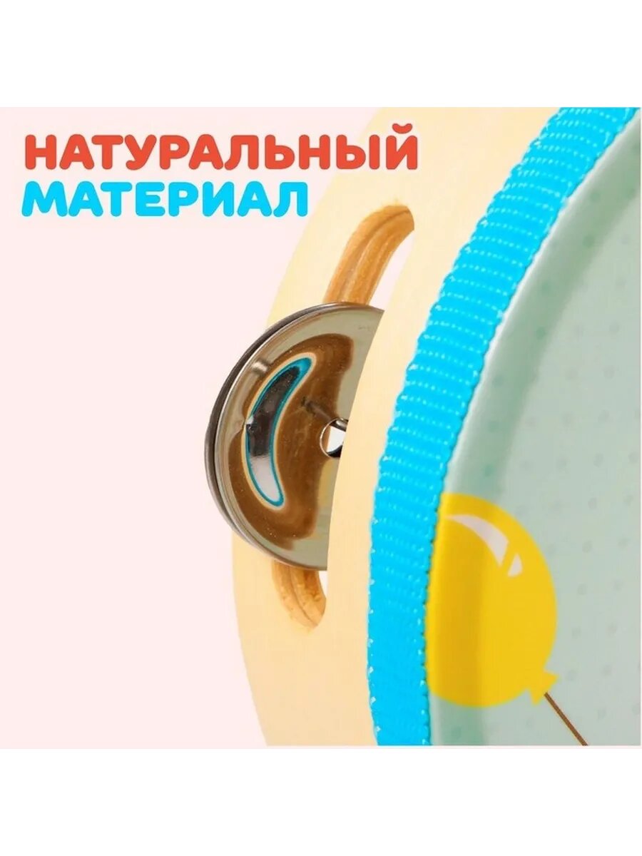 Музыкальный бубен для малышей «Весёлое путешествие»