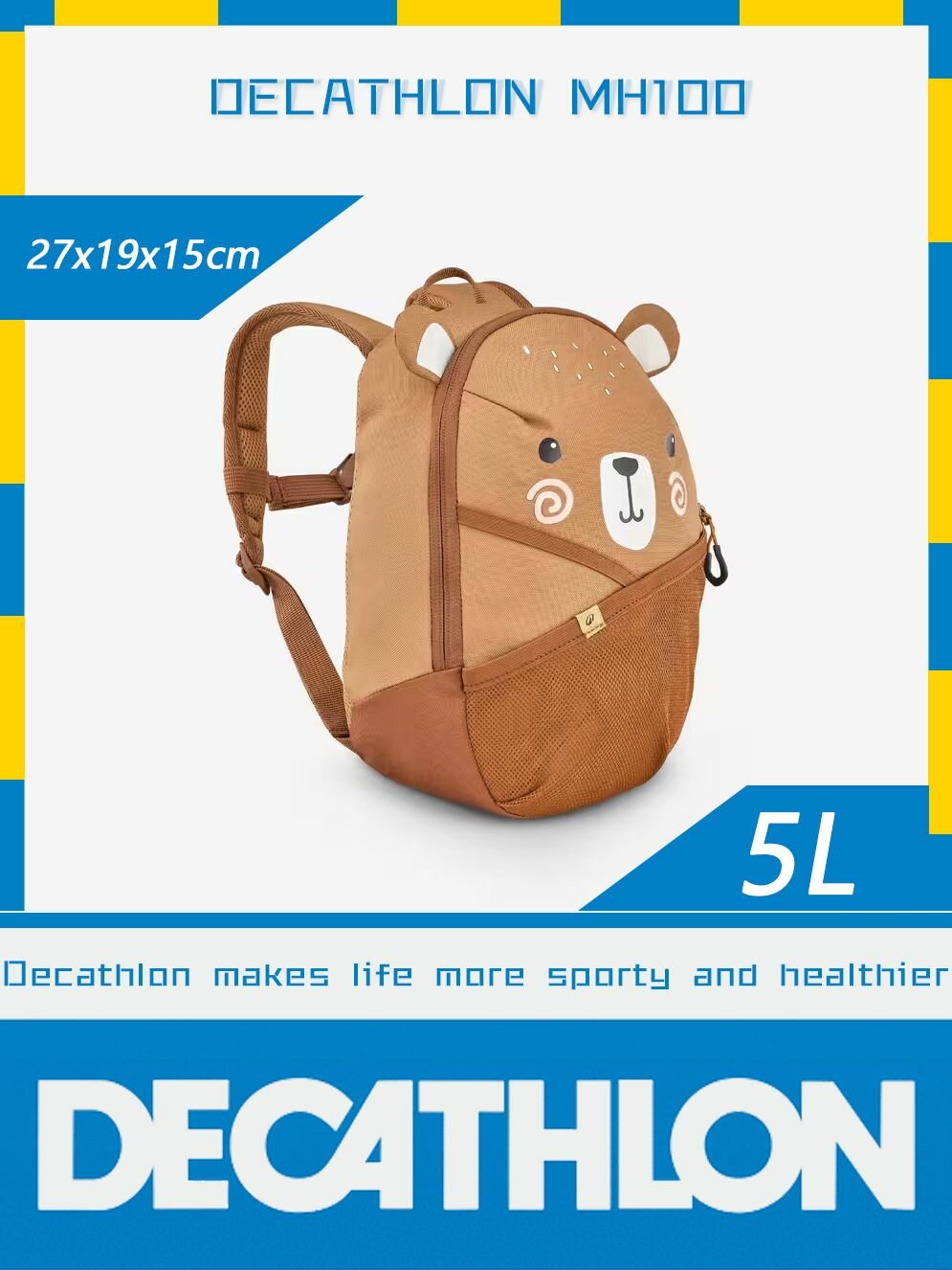 Детский туристический рюкзак объемом 5 л, 2-6 лет, MH100 Коричневый