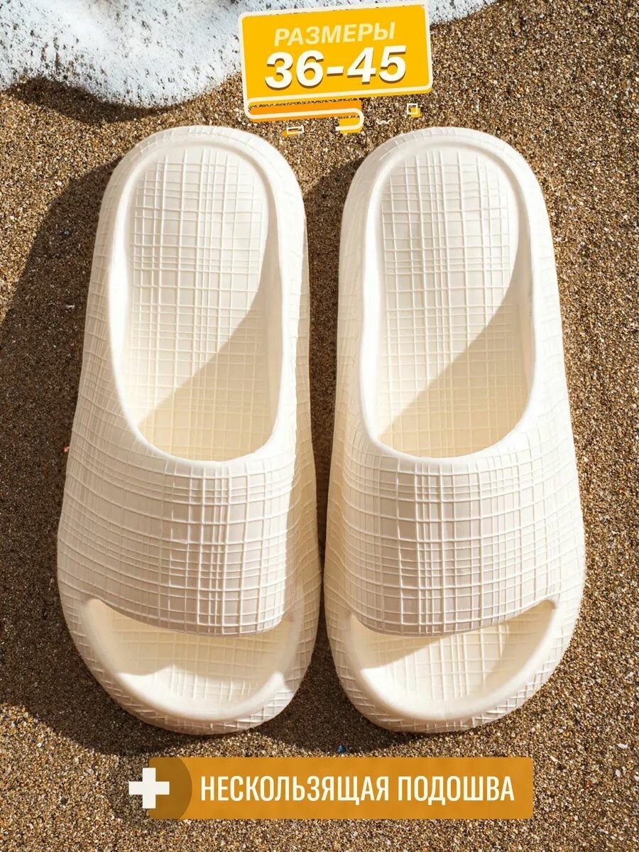 Шлёпанцы  Сланцы летние