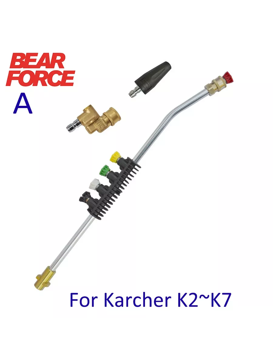 Копье для мойки высокого давления, для Karcher K2~K7, 5 насадок, металлическая