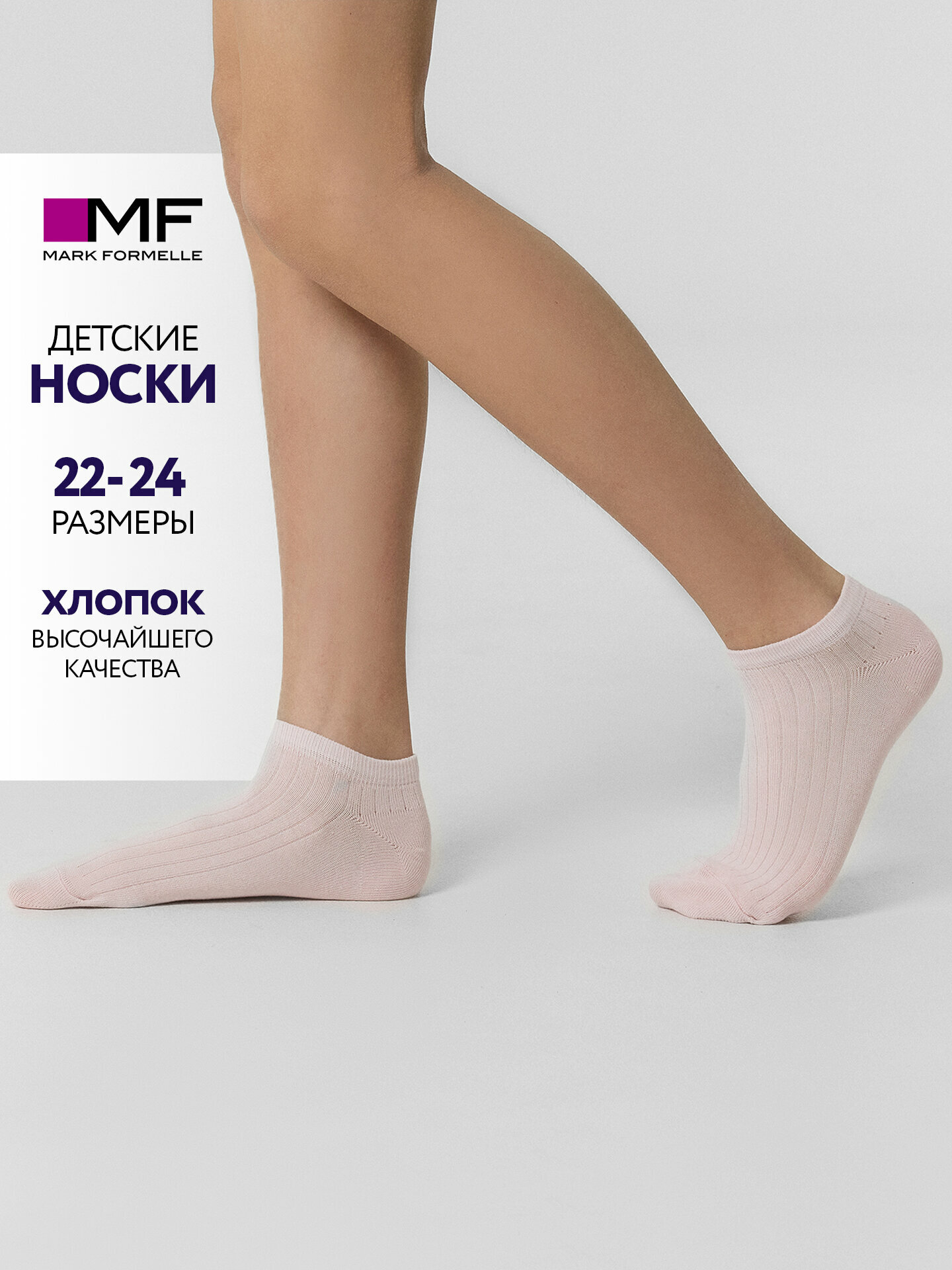 Носки носки детские