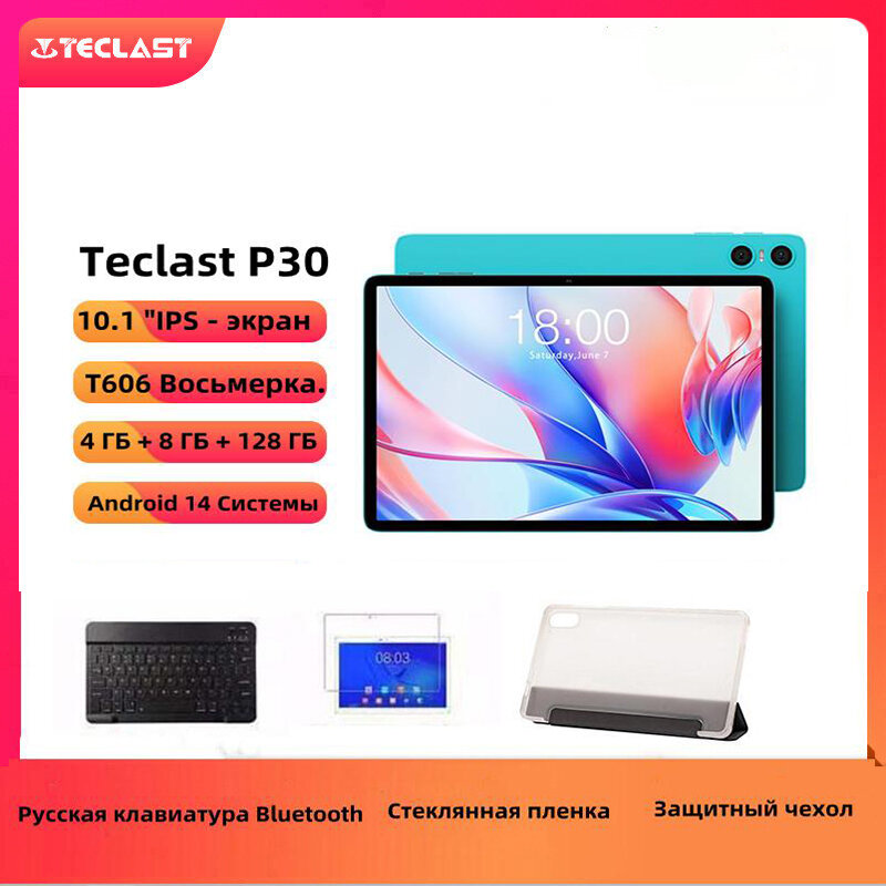 Teclast Планшет Планшет Teclast P30 10.1" 60Гц, 4+128ГБ, Android 15