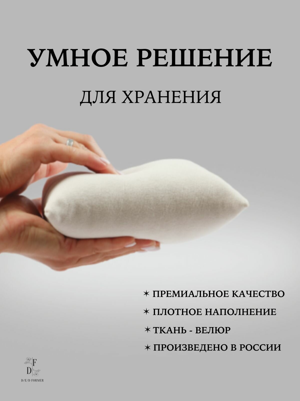 Органайзер для сумки ширина: 6 см., высота: 9 см., длина: 25 см., , бежевый — фото 1
